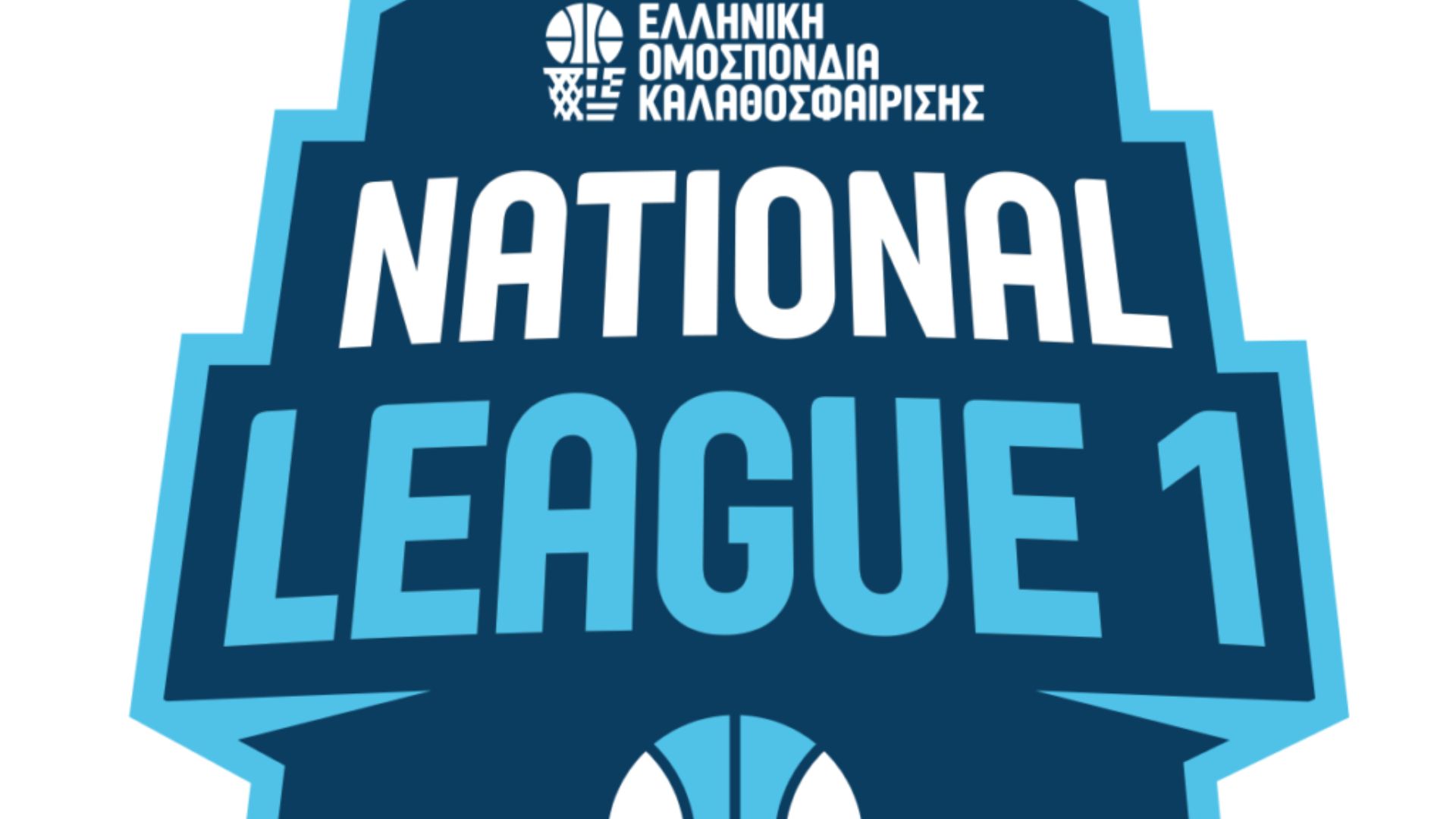 Super Basket - National League 1: Αναλυτικά το πρόγραμμα των τριών ομίλων